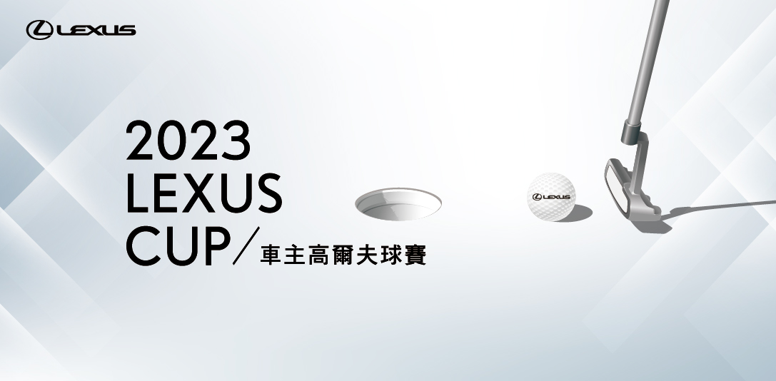 LEXUS最新消息