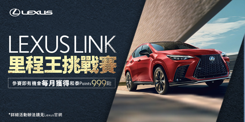 LEXUS TAIWAN