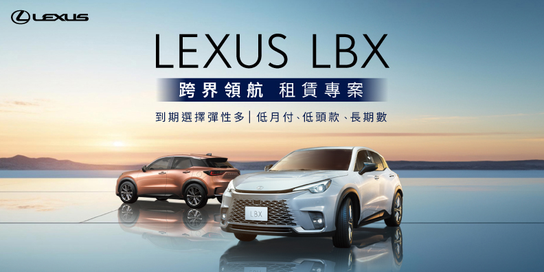 LEXUS TAIWAN