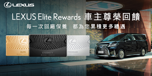 LEXUS最新消息